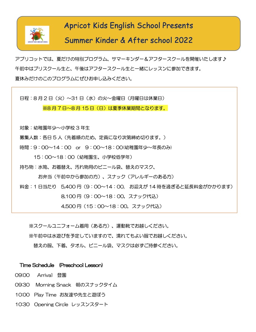Apricot Kids English & After School in Osaka, Hirakata City and Ibaraki ...