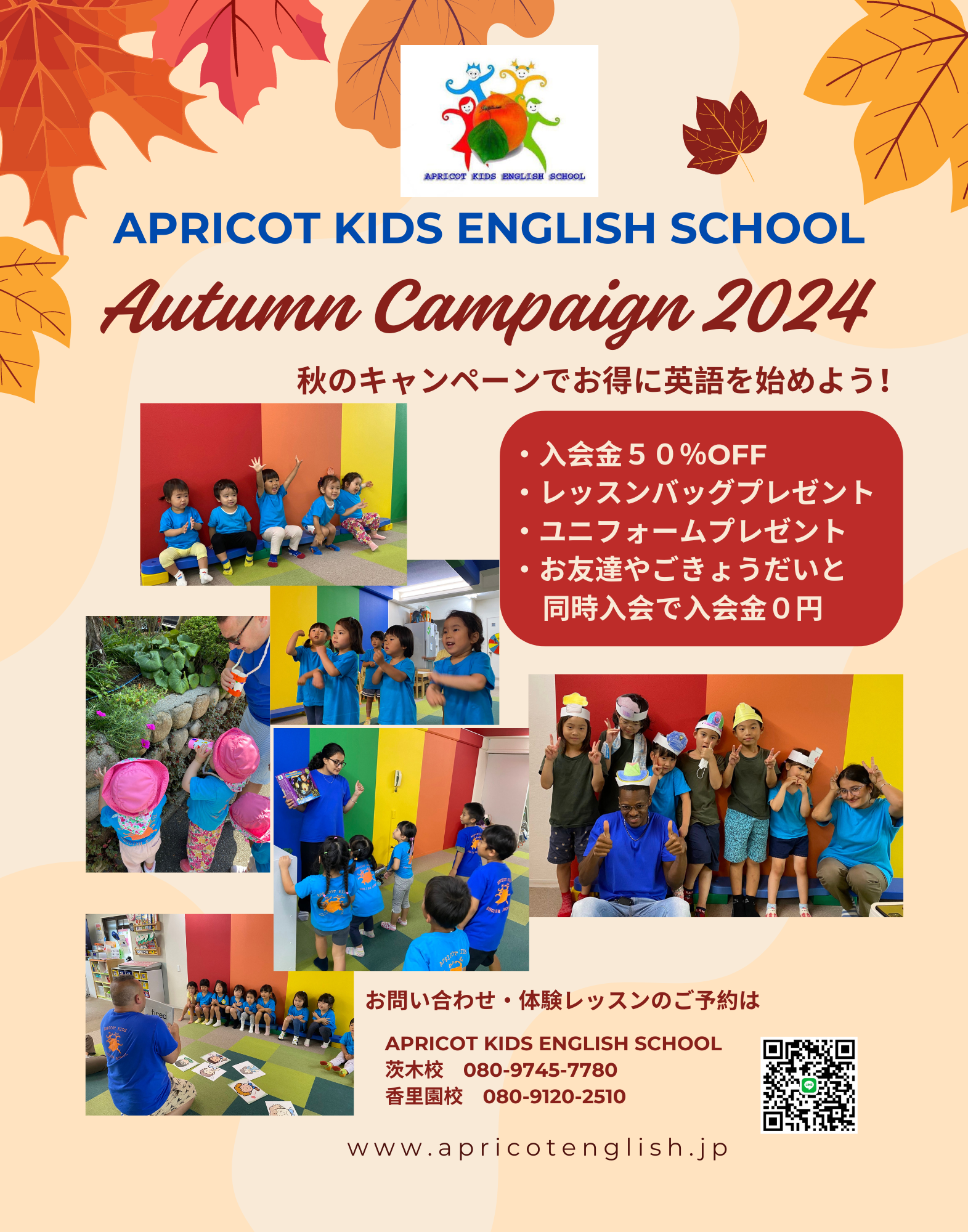 Apricot Kids English & After School in Osaka, Neyagawa City and Ibaraki ...
